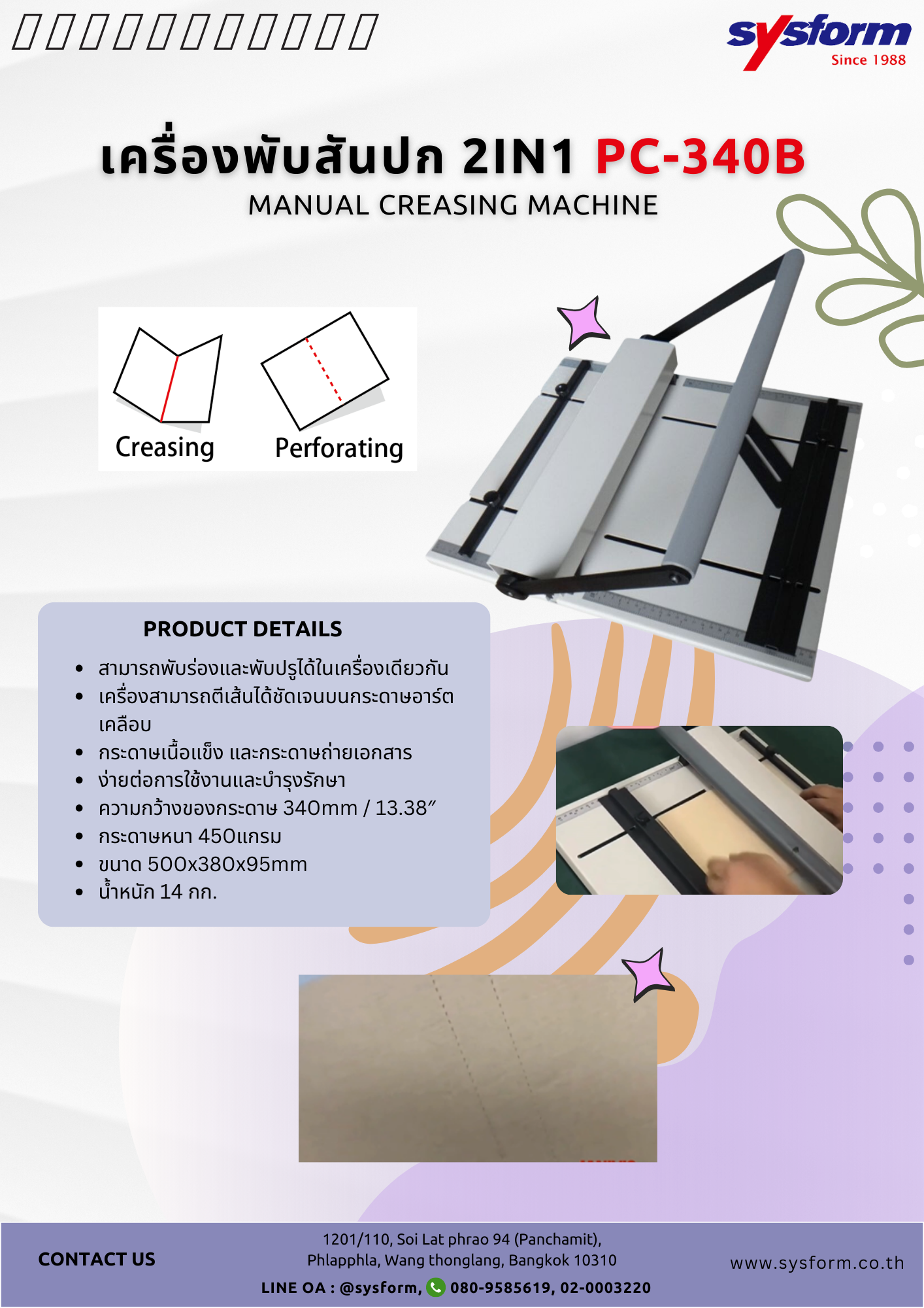 SYSFORM PC-340B เครื่องพับสันปก 2 IN 1 Manual Creaser / Perforator ...